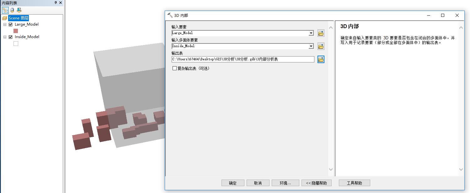 38.三维分析——3D要素分析 - 进击的码农设计师