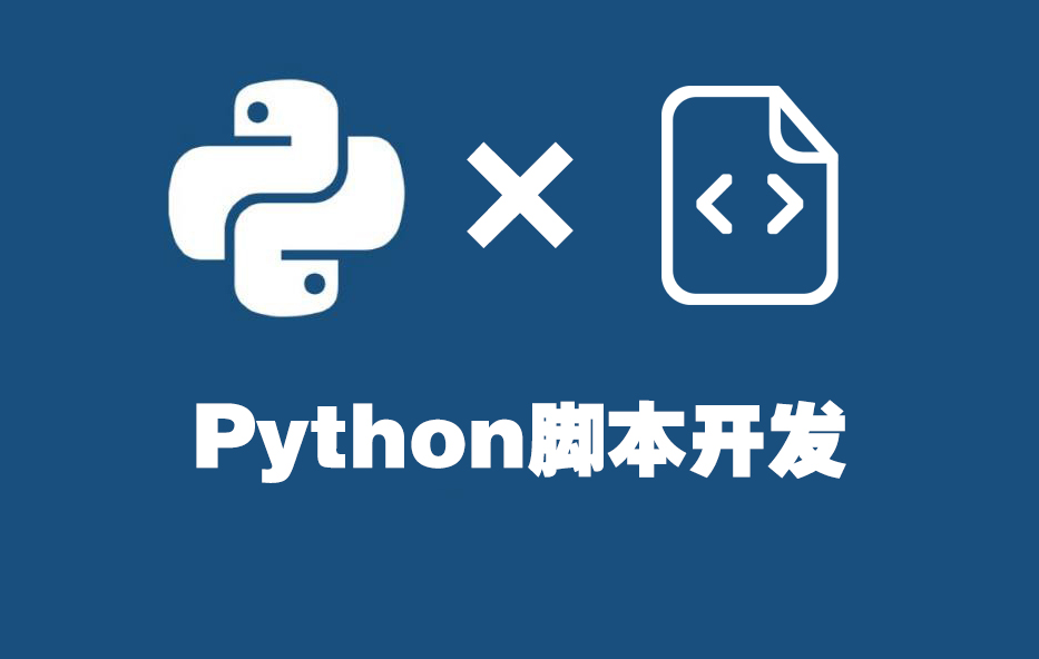 2、用python实现文件自动归类 进击的码农设计师